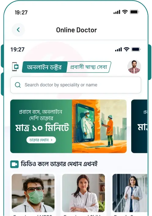 For Migrant | Ami Probashi