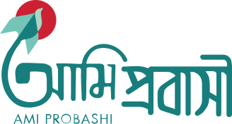 About Us | Ami Probashi